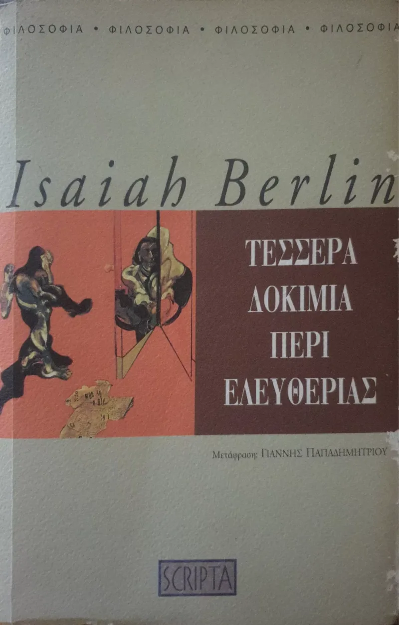 ΤΕΣΣΕΡΑ ΔΟΚΙΜΙΑ ΠΕΡΙ ΕΛΕΥΘΕΡΙΑΣ - Vivliostasis