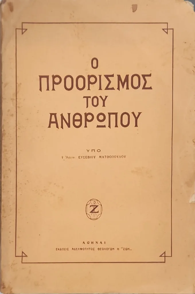 Ο προορισμός του ανθρώπου - Vivliostasis